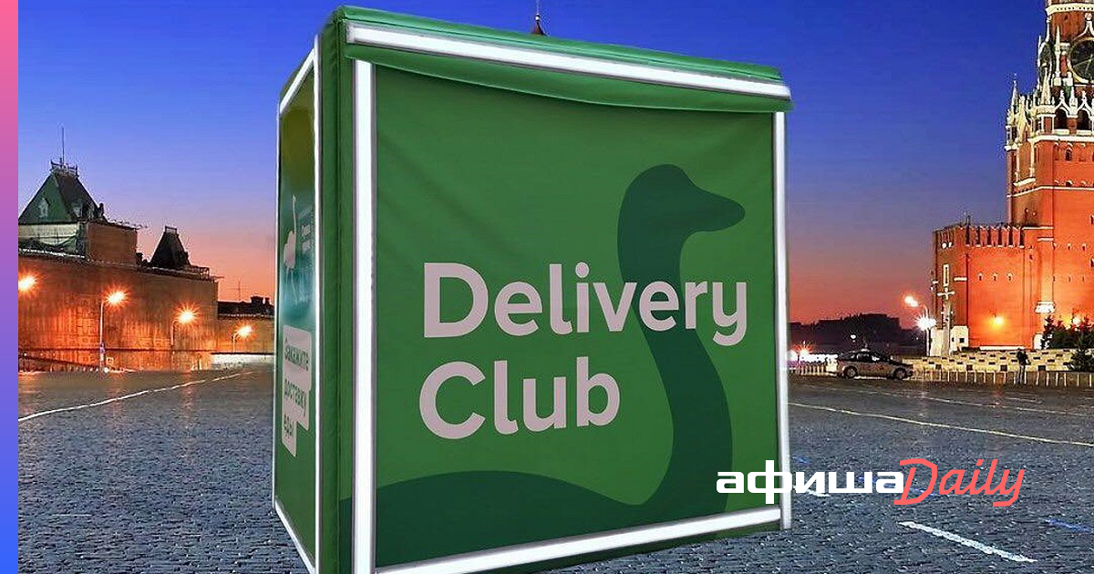 Delivery Club запускает серию бесплатных экскурсий об истории ...
