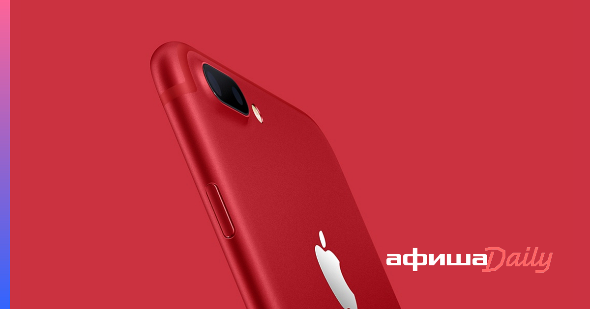 Apple анонсировала седьмой айфон в новом цвете - Афиша Daily