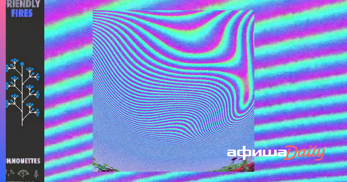 ‎Friendly Fires выпустили альбом «Inflorescent» — первый за восемь лет ...