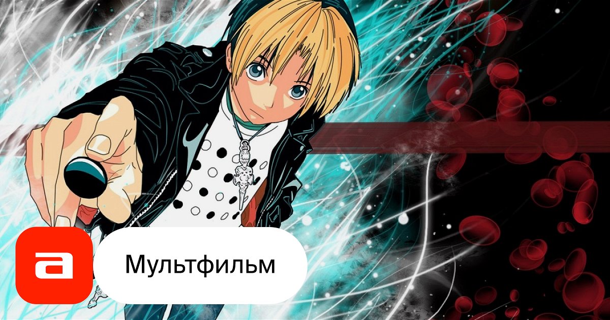 anime go