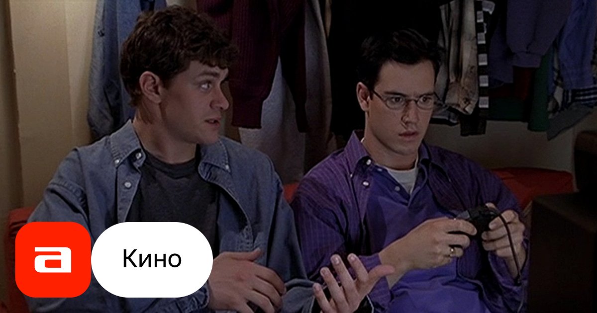 Фильм Мертвец в колледже (США, 1998) - Афиша-Кино