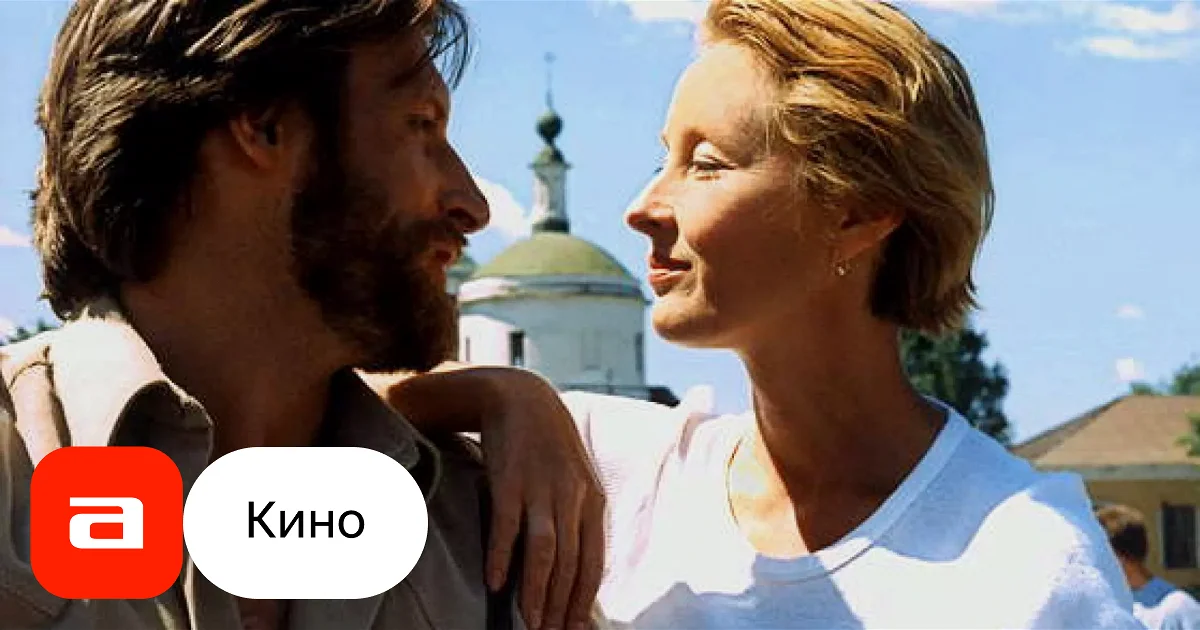 Фильм Любить по-русски (Россия, Белоруссия, 1995) – Афиша-Кино