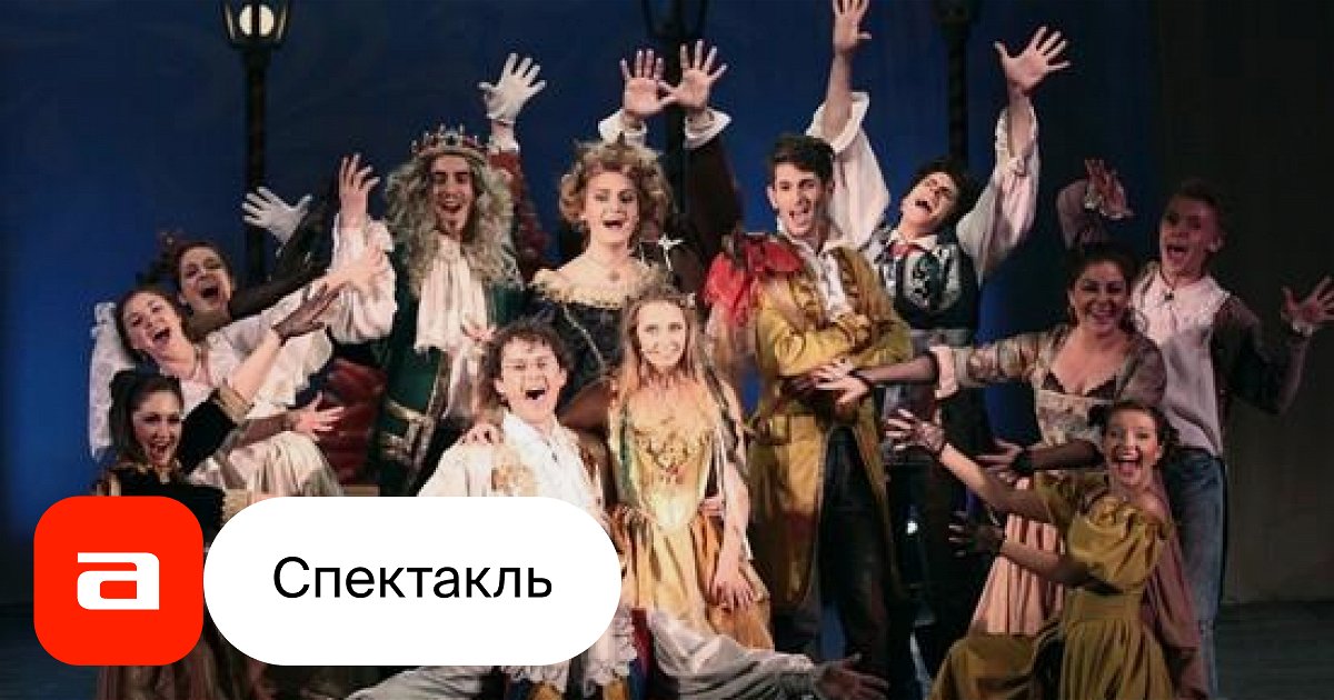 Однажды на матрасе, постановка Театральный институт им. Бориса Щукина ...