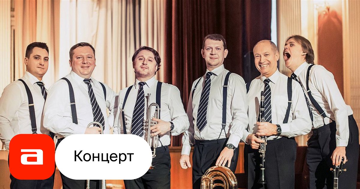 Moscow Ragtime Band - купить билет на концерт в Москве 26.07.2025, Клуб ...