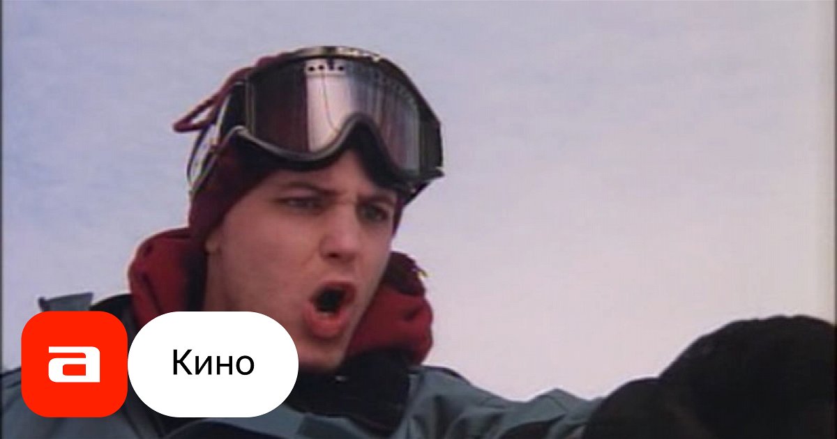 Фильм Зимняя академия (США, Канада, 1997) – Афиша-Кино