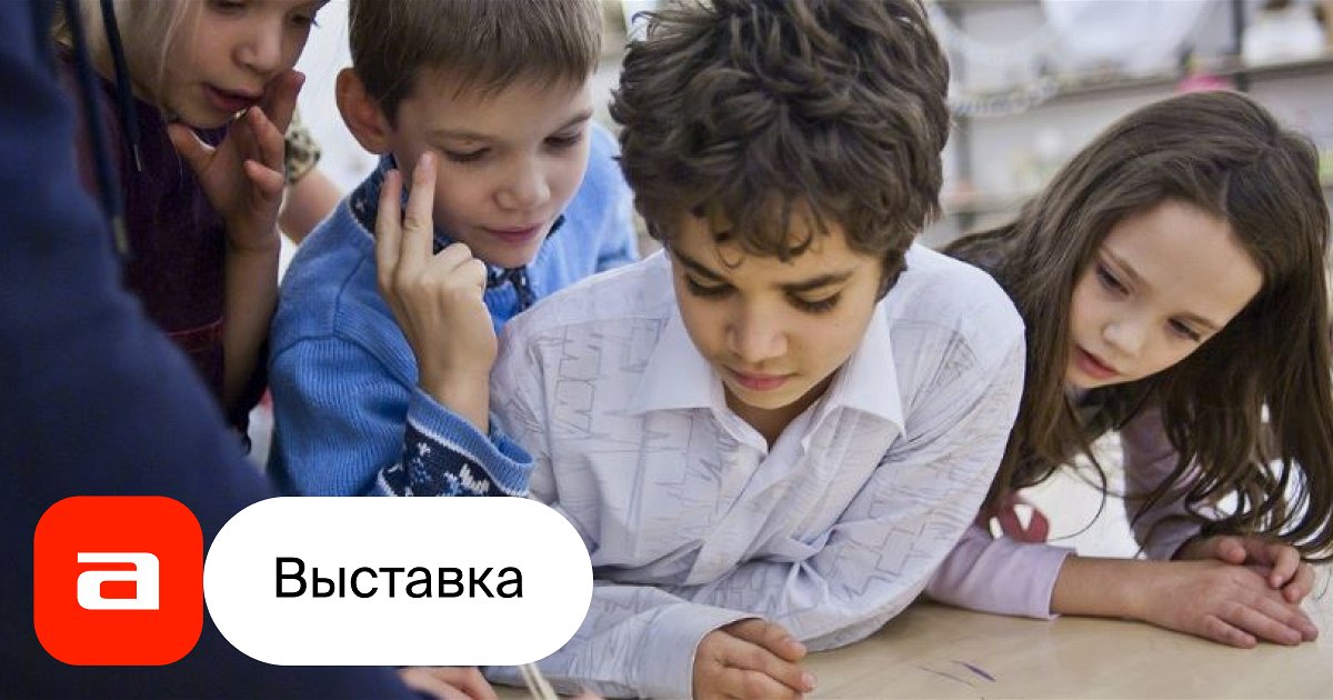 Выставка Время игры, Москва – Афиша-Музеи