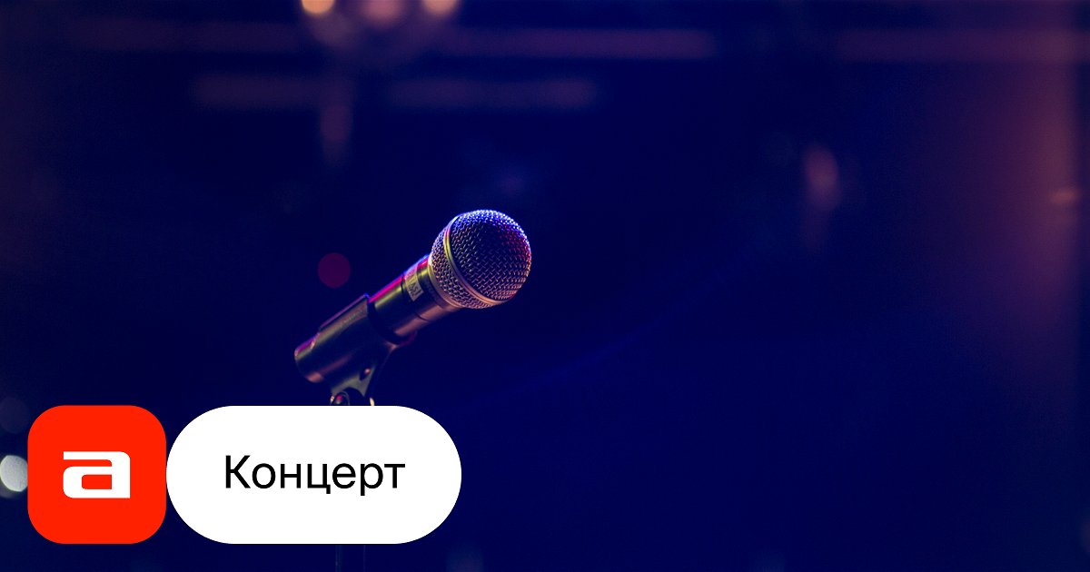 Консилиум - купить билет на концерт в Нижнем Новгороде 06.03.2025 ...